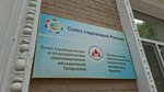 Союз садоводов Татарстана (ulitsa Tunakova No:62), sivil toplum kuruluşları  Kazan'dan