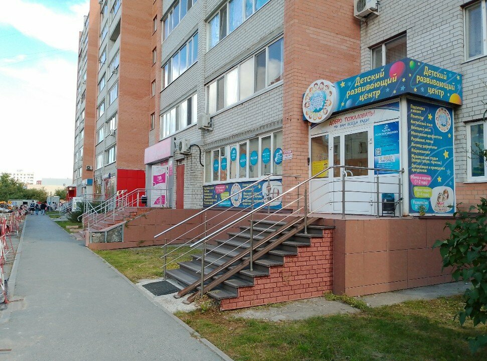 Meslek kursları Юный музыкант, Tiumen, foto