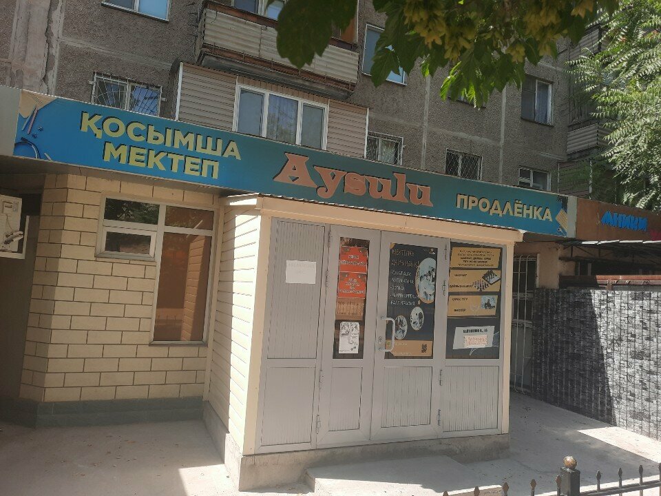 Çocuk gelişim merkezleri After-School Program, Çimkent (Şımkent), foto