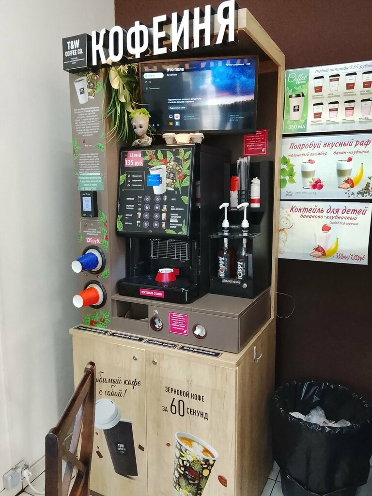Kahve otomatı T&w, Krasnoyarsk, foto