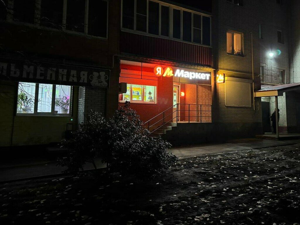 Teslimat noktası Yandex Market, Aksay, foto