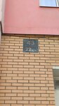 Венеция (No:43, 22-y mikrorayon, Angarsk), perde ve korniş üreticileri  Angarsk'tan