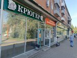 Крюгер (ulitsa Sibiryakov-Gvardeytsev No:11), bira dükkanı  Kemerovo'dan