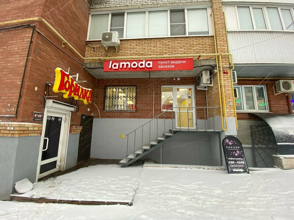 Teslimat noktası Lamoda, Samara, foto