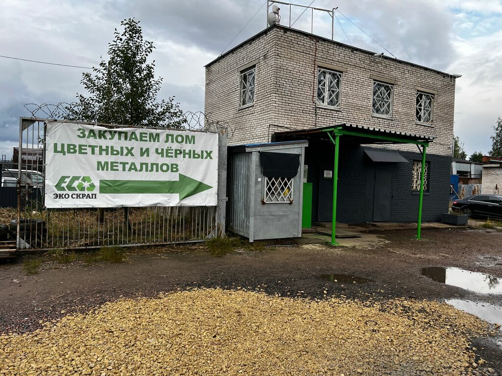 Hurda metal alımı Eco Scrap, Sosnoviy Bor, foto