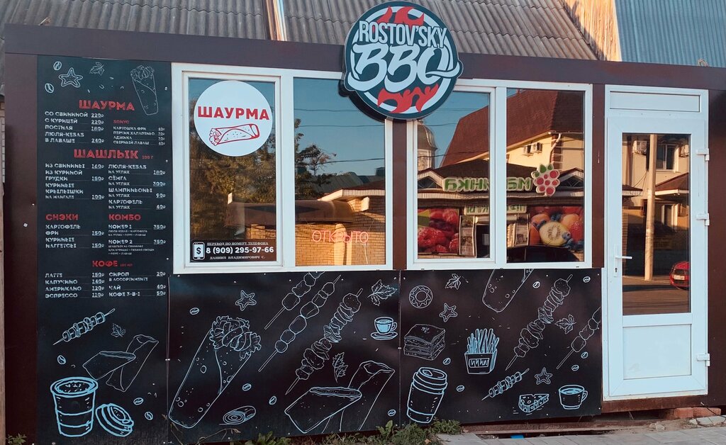 Fast food Rostov’sky BBQ, Nijegorodskaya oblastı, foto