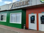 Табак (ulitsa Shakhtyorov No:49Ж/4), tütün, sigara mağazaları  Krasnoyarsk'tan