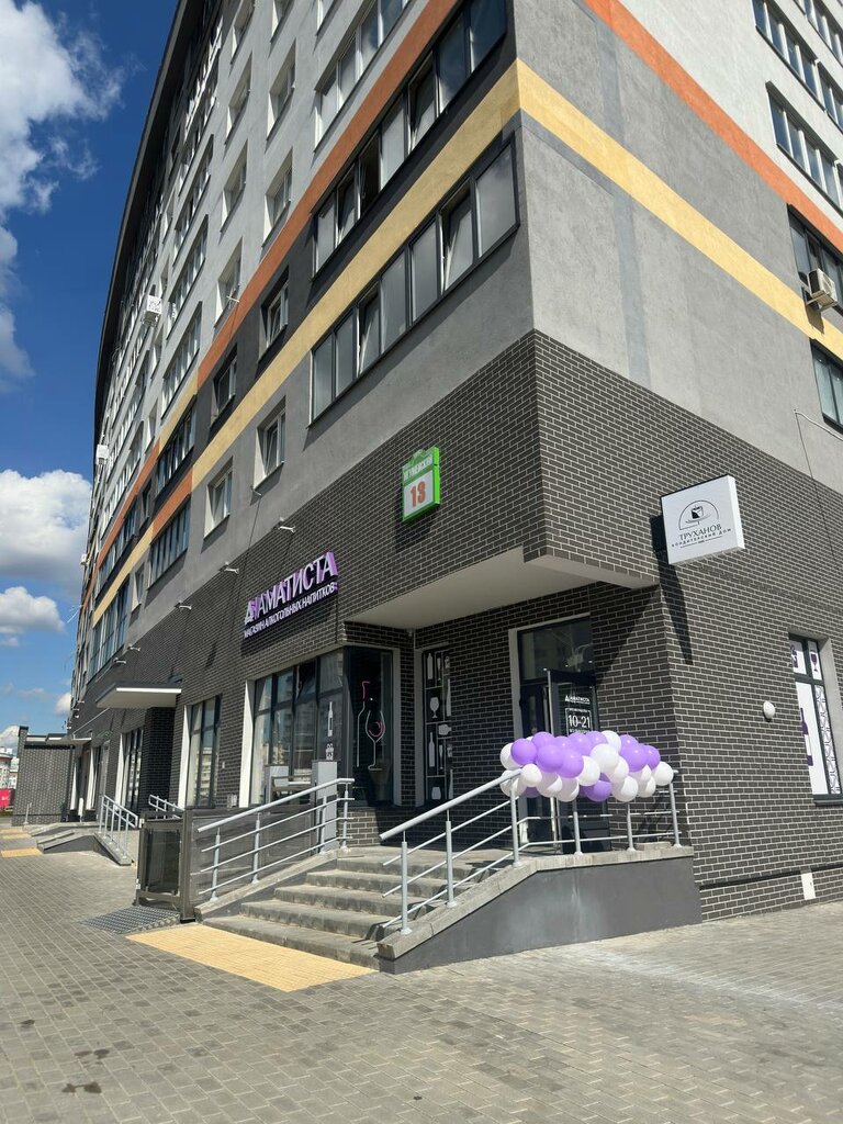 Alkollü içecekler Аматиста, Minsk, foto