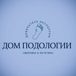 Дом подологии (Gromoboya Street No:13, Ivanovo), podoloji  İvanovo'dan