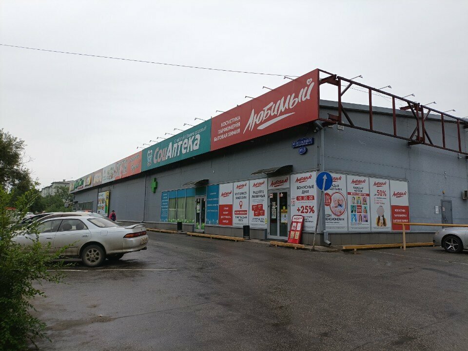 Ev temizlik ürünleri Lubimiy, Blagoveshchensk, foto