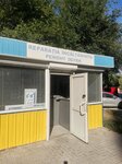 Reparatia incaltamintei (Chisinau, sectorul Ciocana), ayakkabı tamiri  Kişinev'den