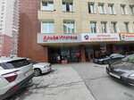 Бизнес-центр (Krylova Street No:31), i̇ş merkezi  Novosibirsk'ten