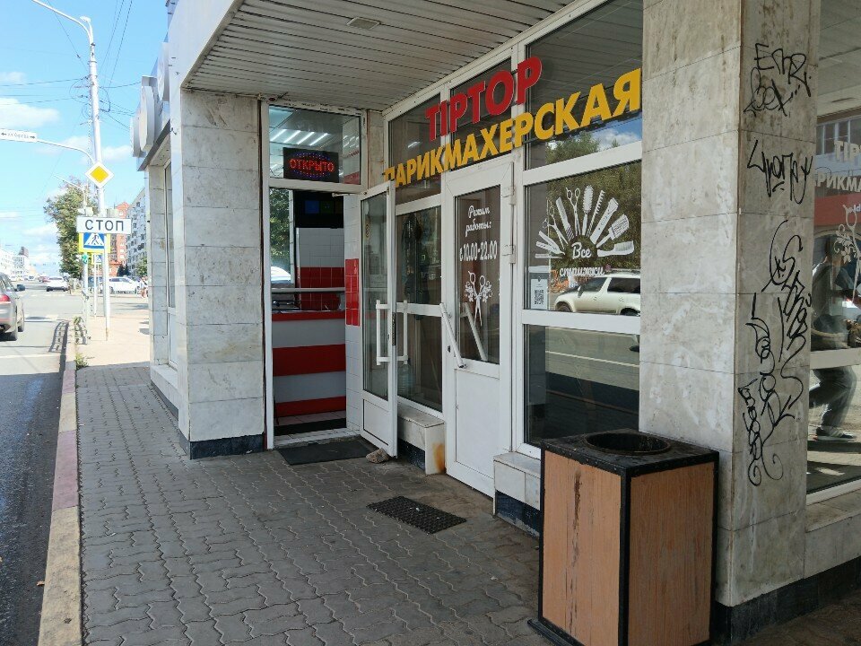 Kuaförler Tiptop, Ufa, foto