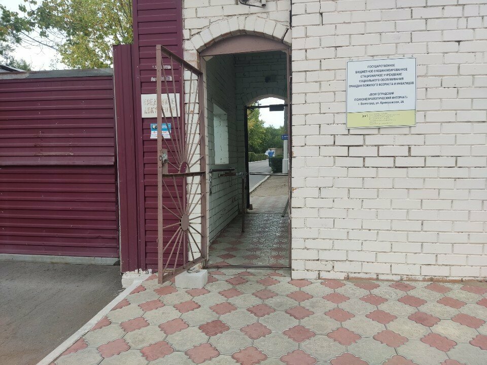 Sosyal yardım kuruluşları Volgograd boarding school for the elderly and disabled, Volgograd, foto