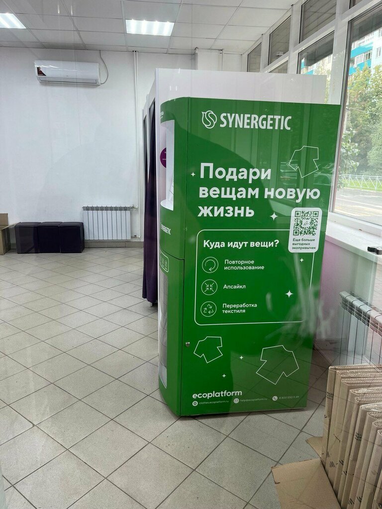 Ayrı çöp toplama noktası Не просто вещь, Reutov, foto