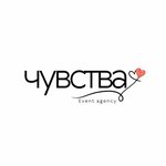 Event агентство Чувства (39th Gvardeyskoy Divizii Street No:29), etkinlik organizasyonu  Volgograd'dan