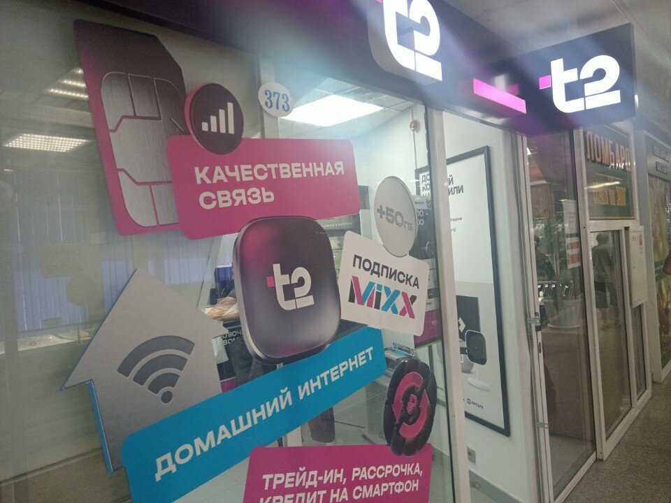 GSM operatörleri T2, Vladivostok, foto