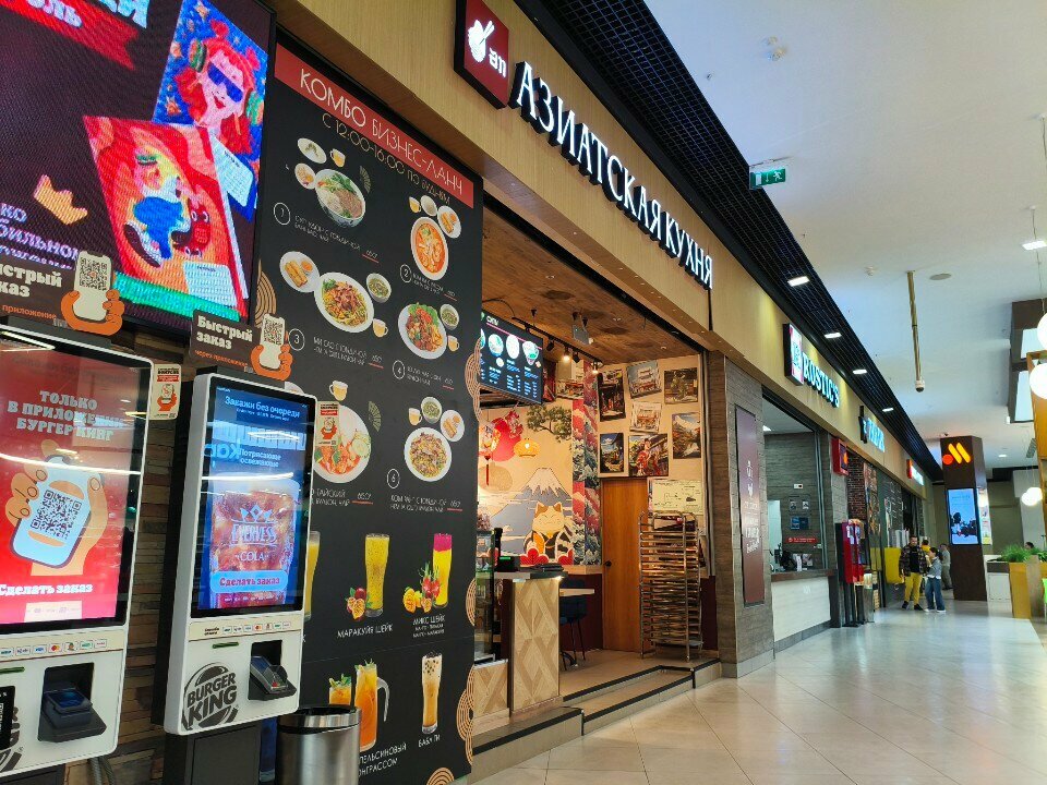 Fast food An Азиатская кухня, Moskova ve Moskovskaya oblastı, foto
