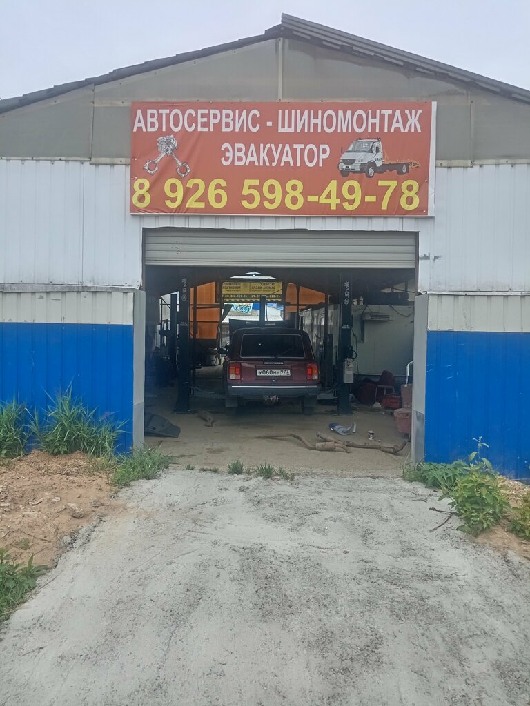 Oto lastik tamiri Dubnenskyi shinomontage, Dubna, foto