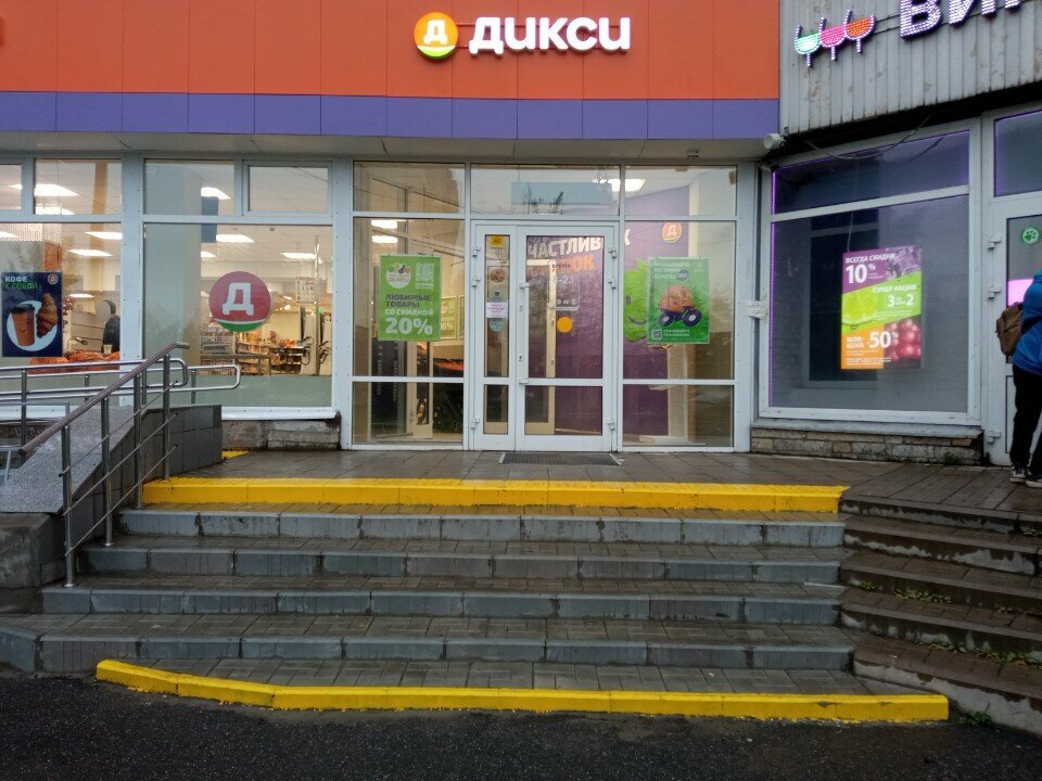 Süpermarket Dixi, Saint‑Petersburg, foto