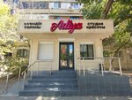 Adiya (Kárim Mámbetov kóshesi No:1), güzellik salonu  Çimkent'ten (Şımkent'ten)