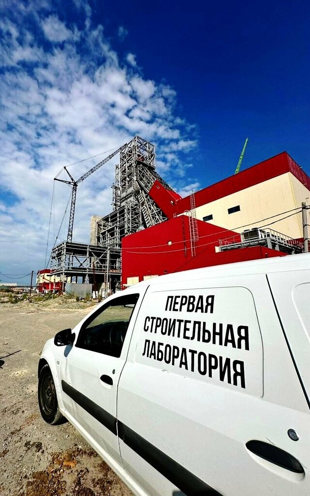 Test laboratuvarı New peak, Magnitogorsk, foto