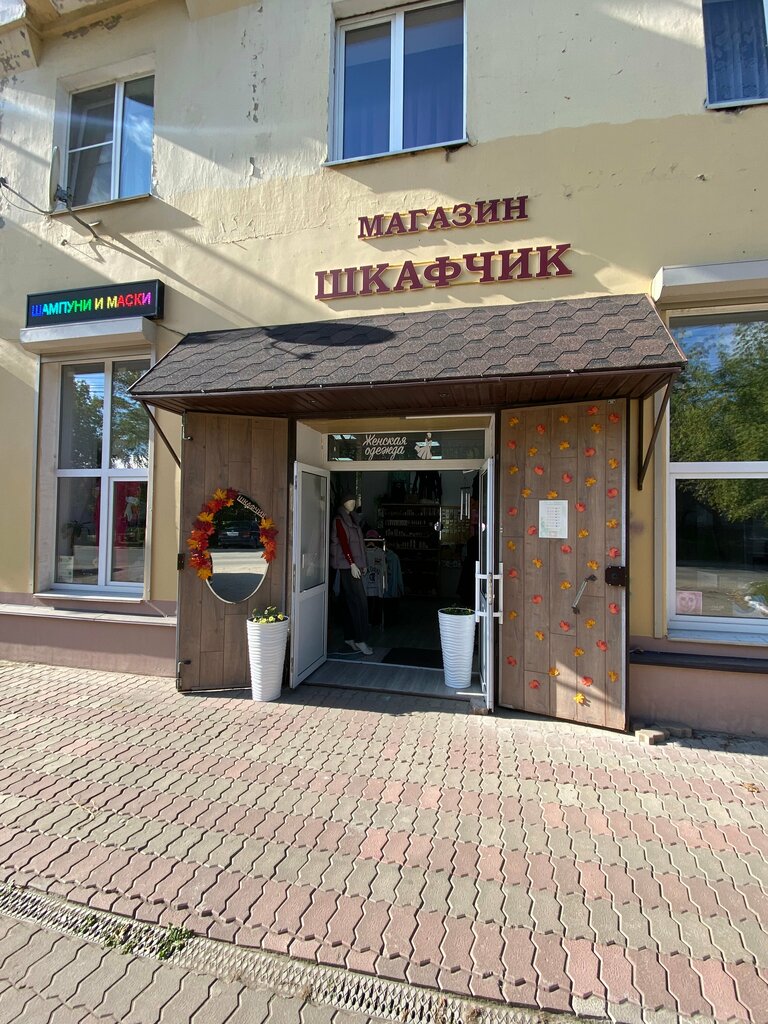 Giyim mağazası Шкафчик, Bor, foto