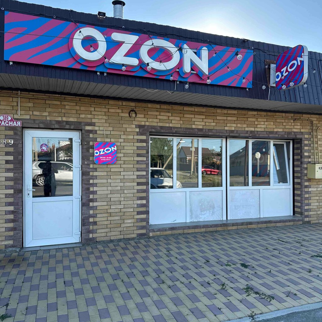 Teslimat noktası Ozon, Adıge Cumhuriyeti, foto