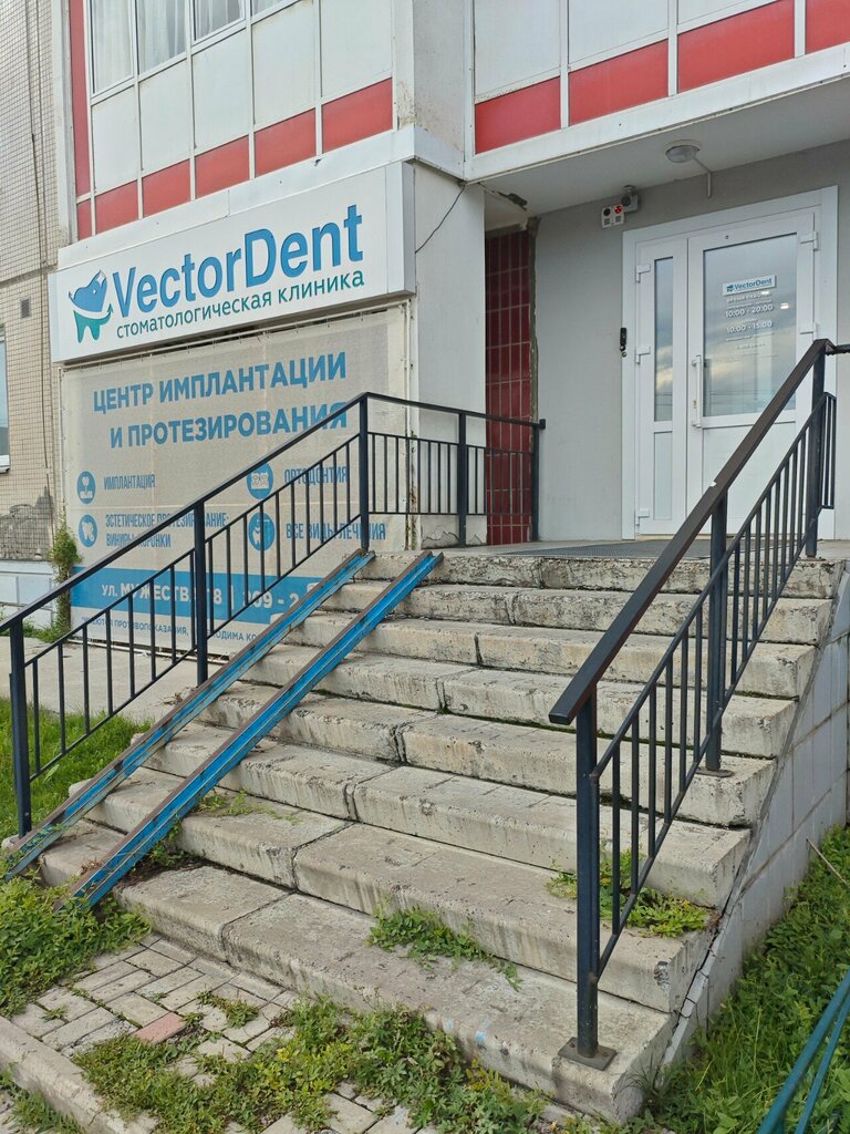 Özel ağız ve diş sağlığı klinikleri ve muayenehaneleri Vectordent, Krasnoyarsk, foto