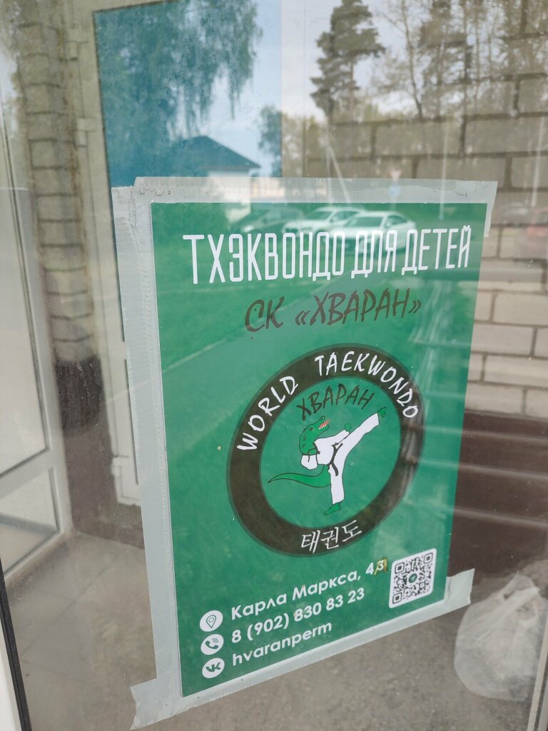 Spor kulüpleri Хваран, Krasnokamsk, foto