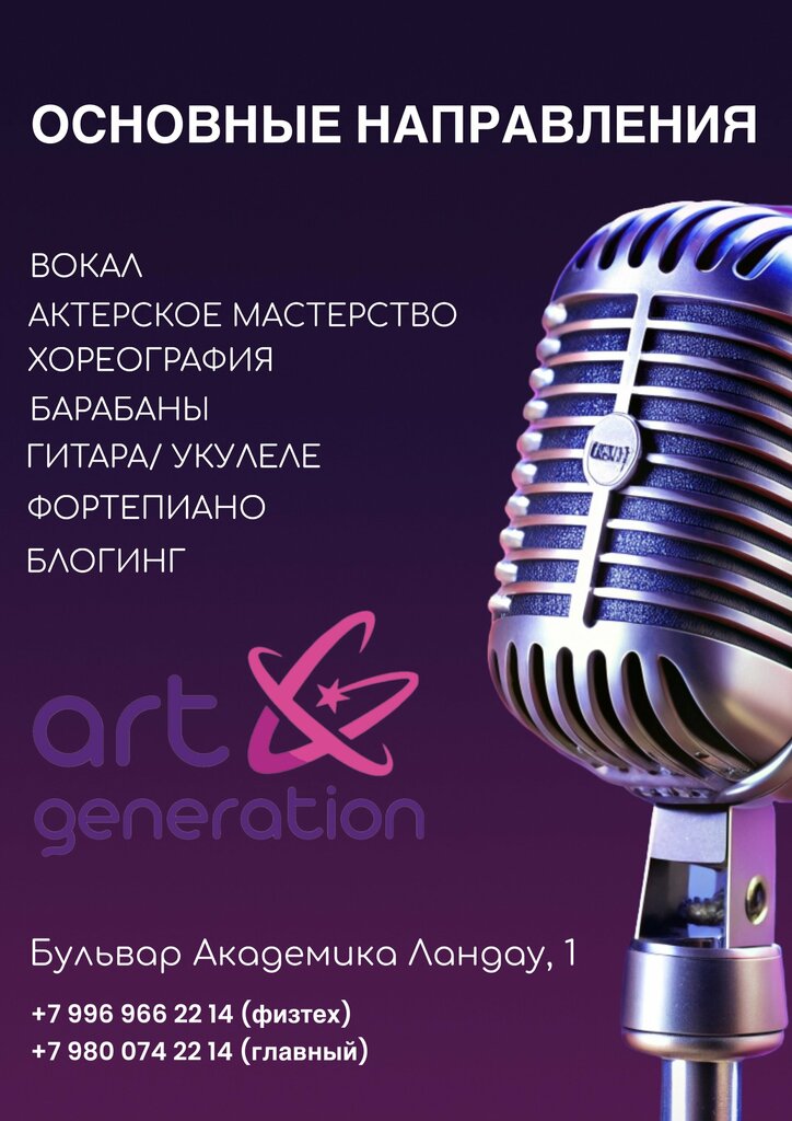 Kurs Art Generation, Moskova, foto