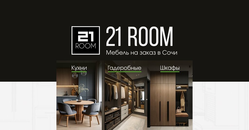 Özel mobilya yapımı Room_21, Soçi, foto