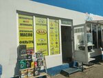 Масло АКБ (Novoyasenevskiy Avenue No:вл3А), motor yağları  Moskova'dan