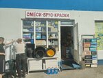 Смеси и брус (Novoyasenevskiy Avenue No:вл3А), i̇nşaat karışımları  Moskova'dan