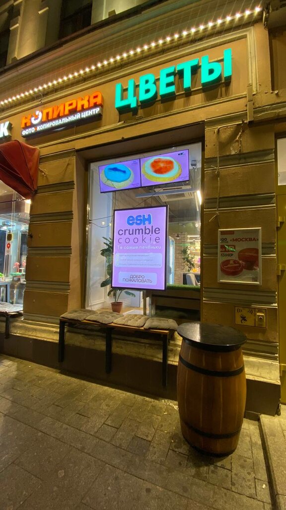 Pasta, şekerleme ve tatlı Esh Crumble Cookie, Moskova, foto