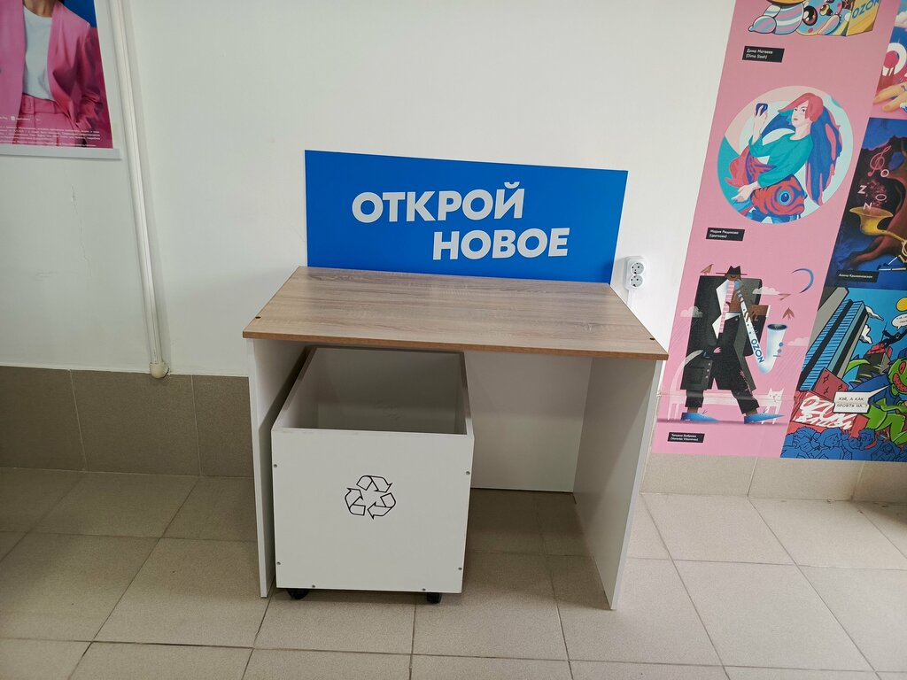 Teslimat noktası Ozon, Karaçay‑Çerkez Cumhuriyeti, foto