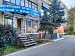 Текстиль для дома (prospekt Stroiteley No:3), ev tekstili mağazaları  Engels'ten