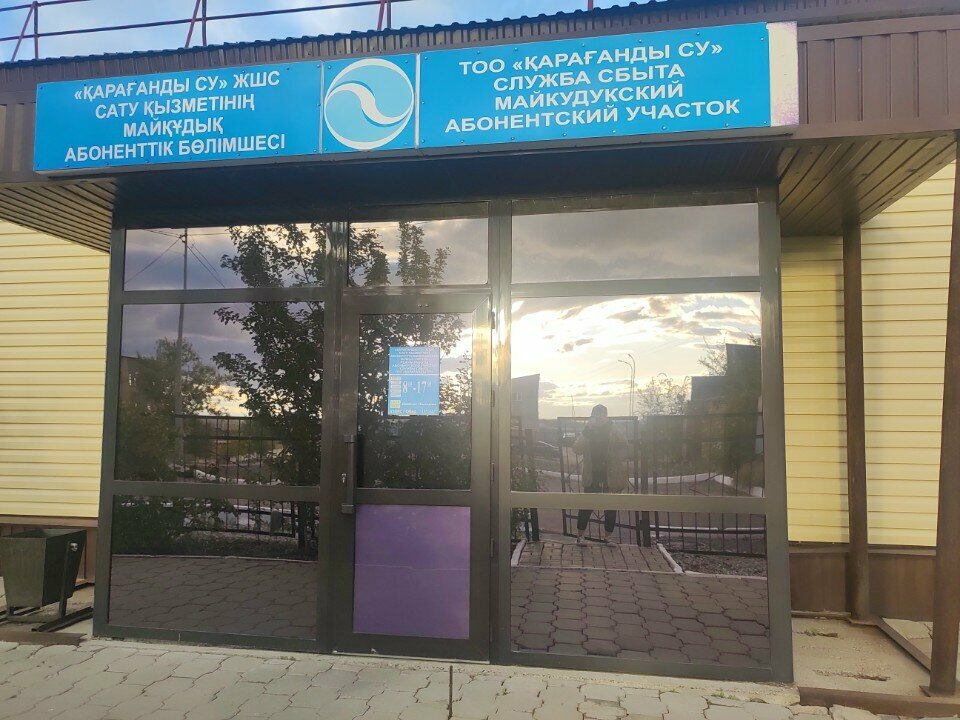 Ödeme terminali Kassa 24, Karağandı, foto