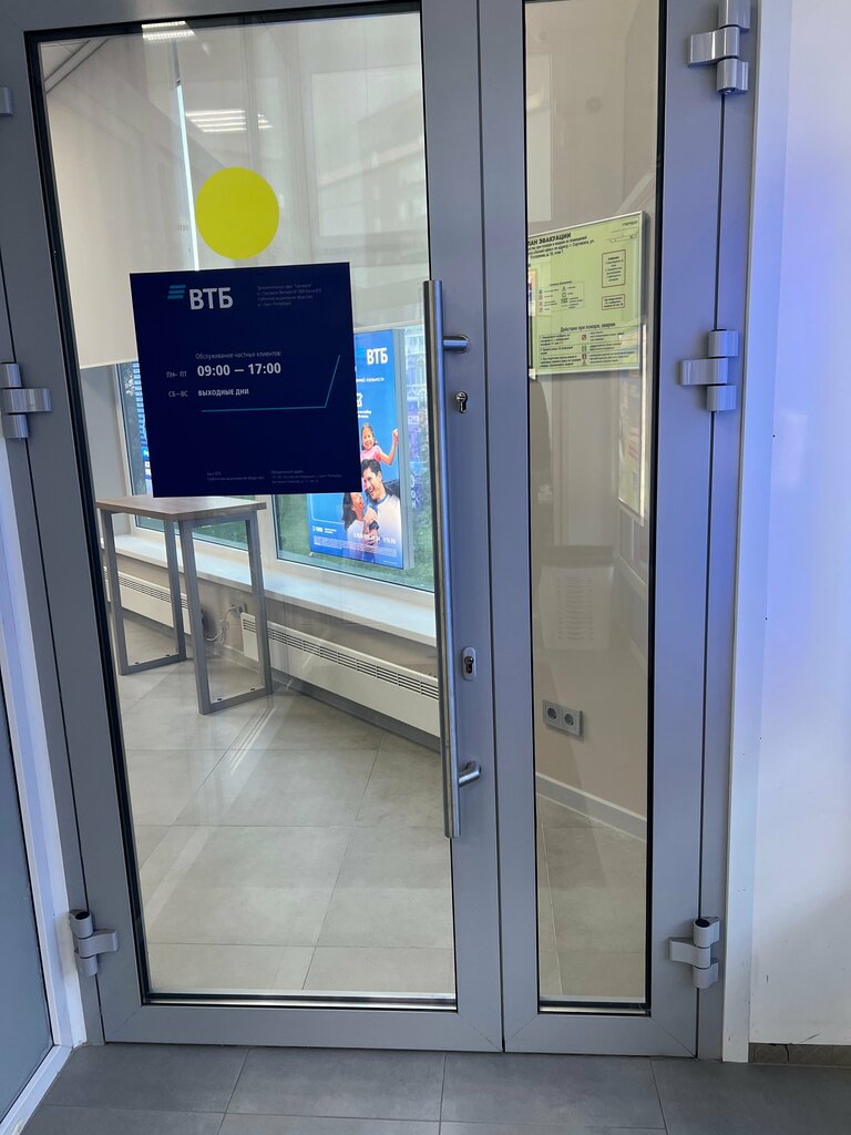 Banka VTB Bank, Sortavala, foto