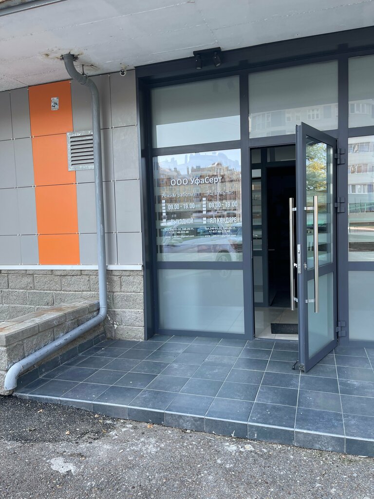 Ürün ve hizmet belgelendirme firmaları Промтехстандарт, Ufa, foto