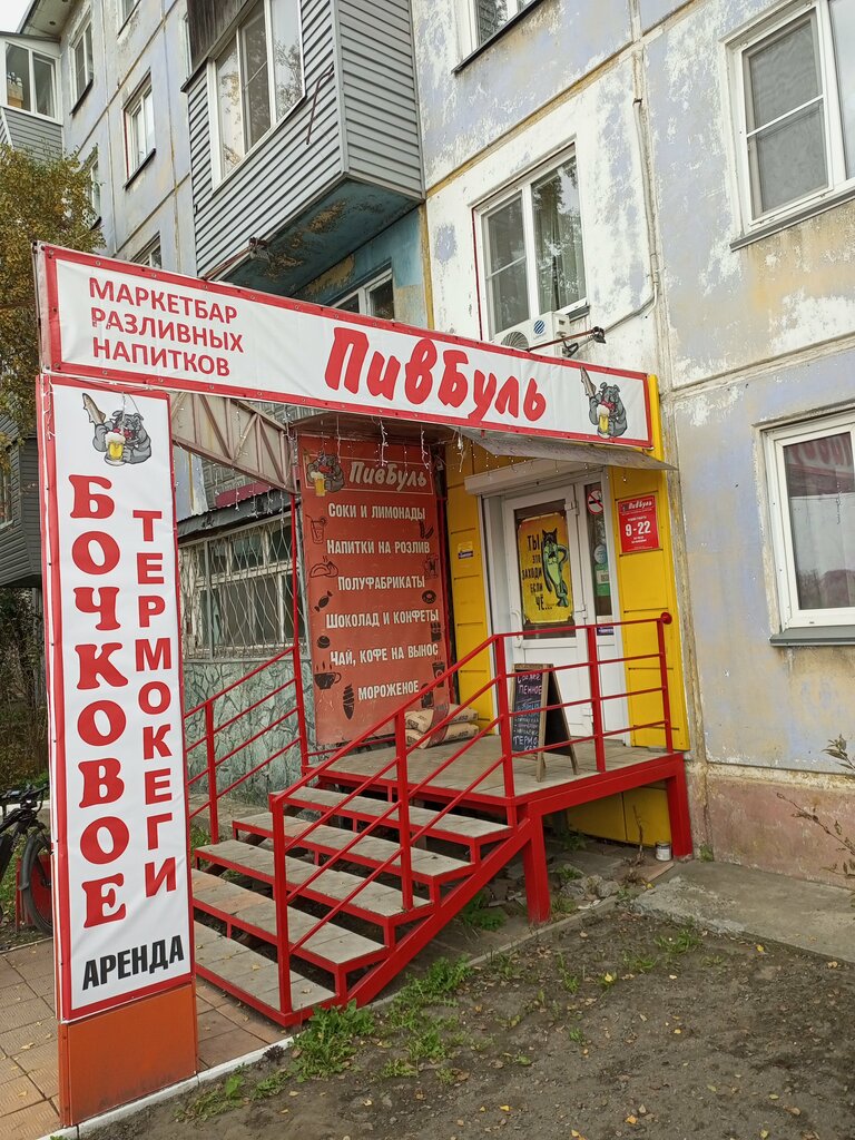 Bira dükkanı PivByl, Biysk, foto