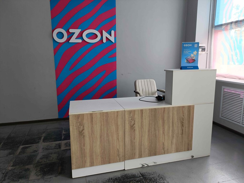 Teslimat noktası Ozon, Volgogradskaya oblastı, foto