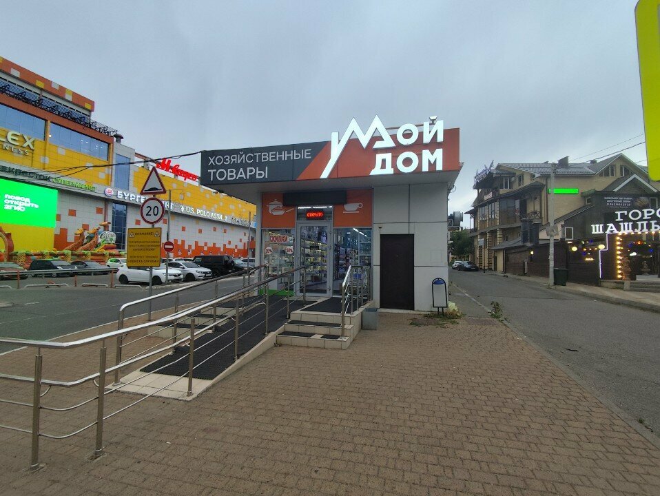 Ev eşyası mağazaları My Home, Pyatigorsk, foto