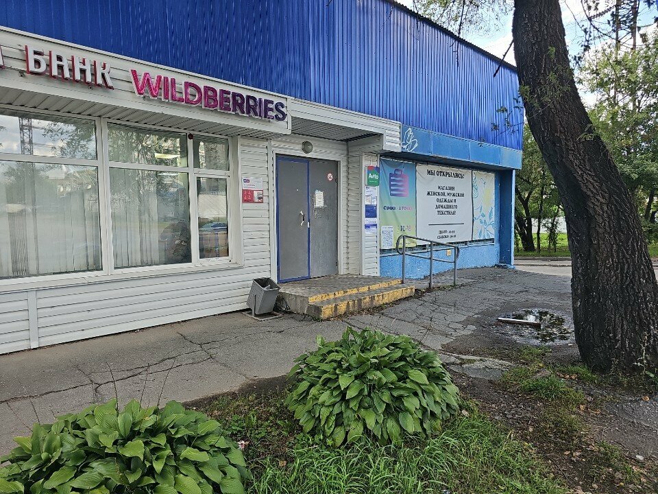 Banka Post bank, Habarovsk, foto