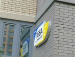 Welcome (V.I. Machugi Street No:166Ак2), yabancı dil kursları  Krasnodar'dan