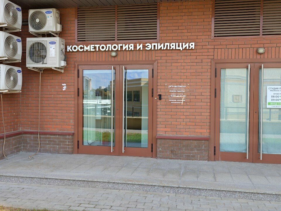 Kozmetoloji, kozmetik salonları Primecosmo, Moskova, foto
