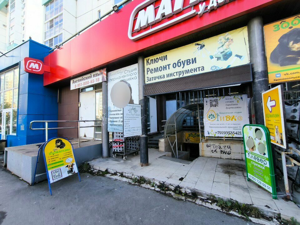 Kuaförler Clever, Çeliabinsk, foto