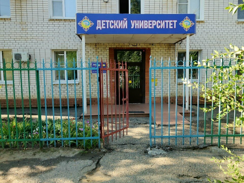 Çocuk gelişim merkezleri Детский университет, Elista, foto