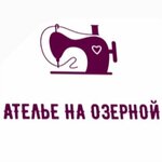 Ателье на Озёрной (Ozyornaya Street No:2к3), terziler  Moskova'dan