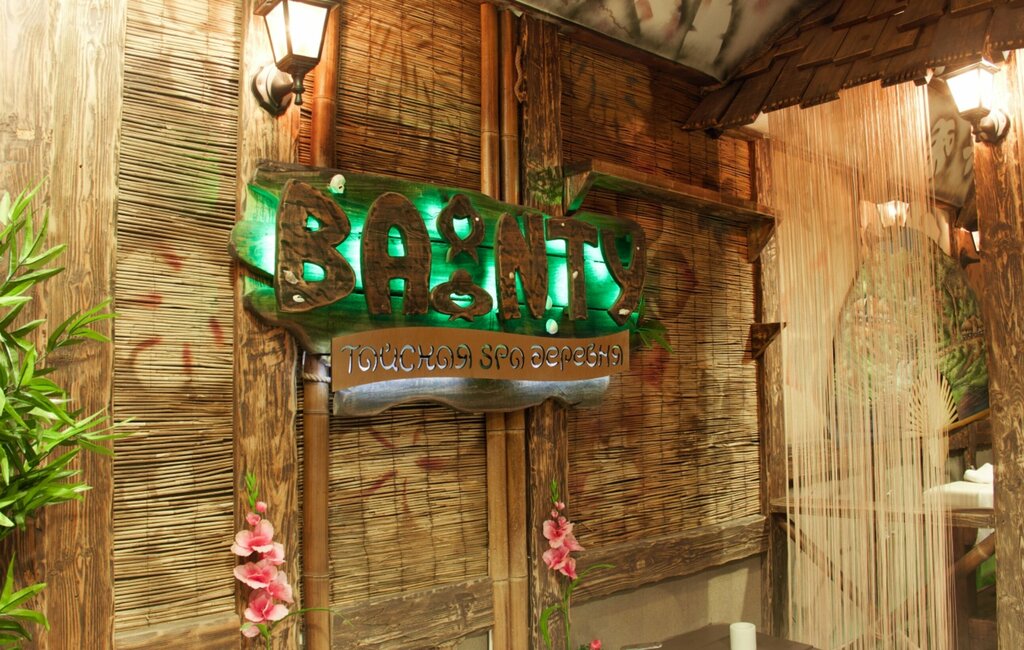 Spa Ilangolang ex. Baunty SPA, Kazan, foto